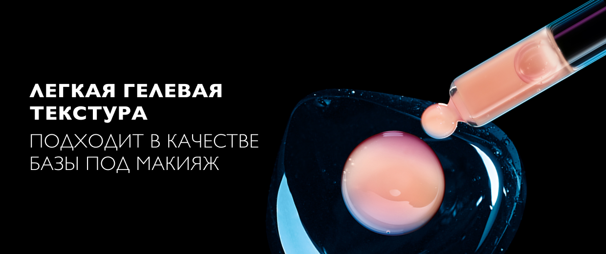 La Roche-Posay Mela B3 концентрированная сыворотка против пигментации