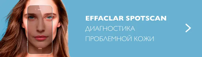 La Roche-Posay Effaclar K(+) эмульсия для жирной кожи — где купить